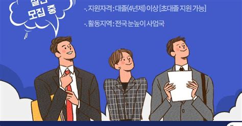 대교 업무 요일·시간 자율선택 가능한 눈높이 청년교사 모집