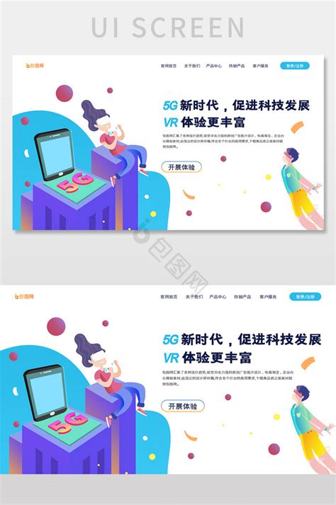 Ui渐变图片大全 Ui渐变素材下载 包图网