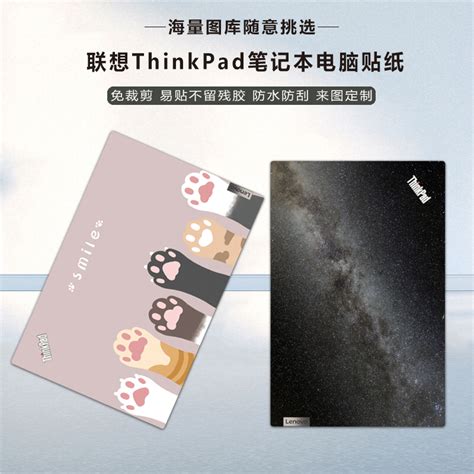 Thinkpad联想e14二代gen2笔记本r14外壳t14s炫彩2021款贴纸x1carbon电脑yoga机身t490定制t480保护膜14