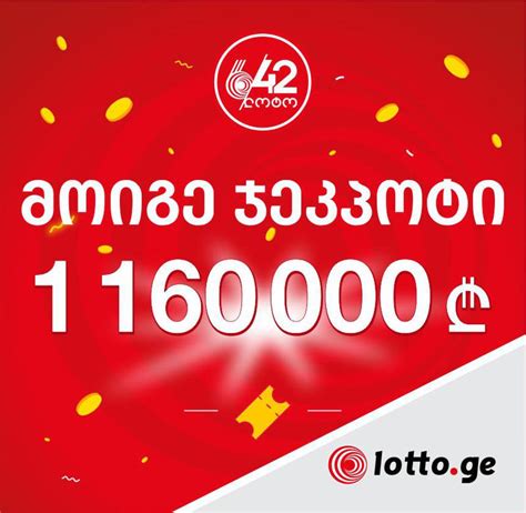 მოიგე ლოტოში მილიონ ლარზე მეტი Ambebi Ge