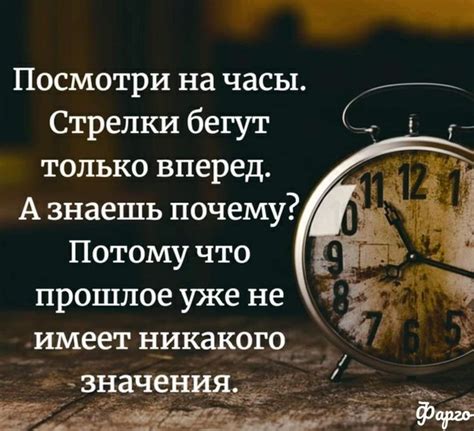 Время! | Крылатые выражения, Советы писателям, Мысли