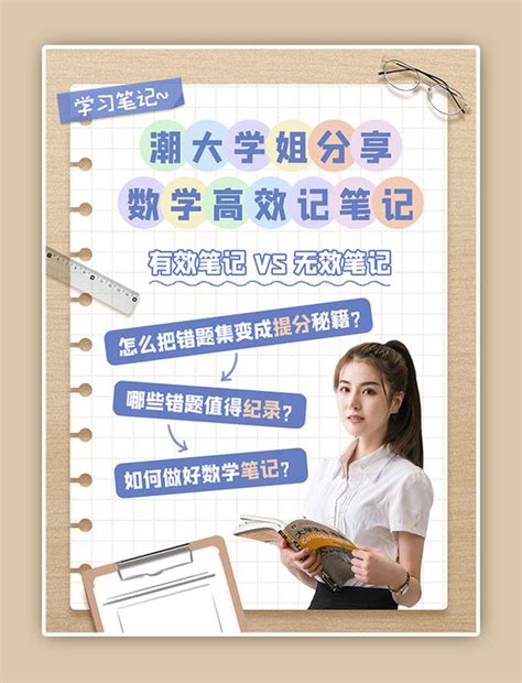 小红书笔记图片小红书笔记3d素材小红书笔记海报模板免费下载 潮国创意