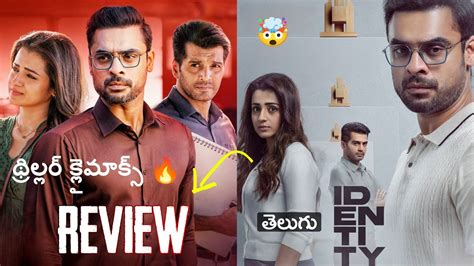 Identity Movie Review Telugu Identity Telugu Review Identity Review