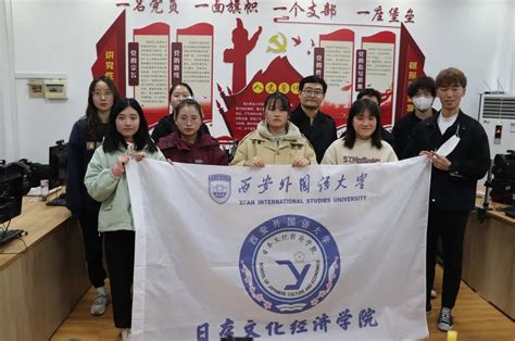 我校与八户学院大学线上交流活动成功举行 西安外国语大学日本文化经济学院