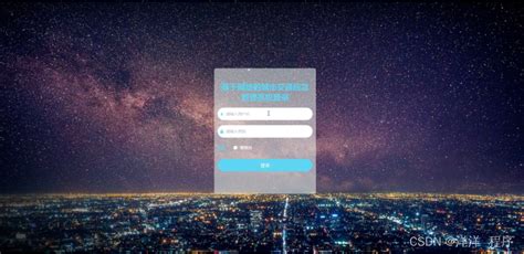 计算机毕业设计nodejsvue基于网络的城市交通应急管理系统（程序源码lw部署）基于vue的交通管理系统 Csdn博客