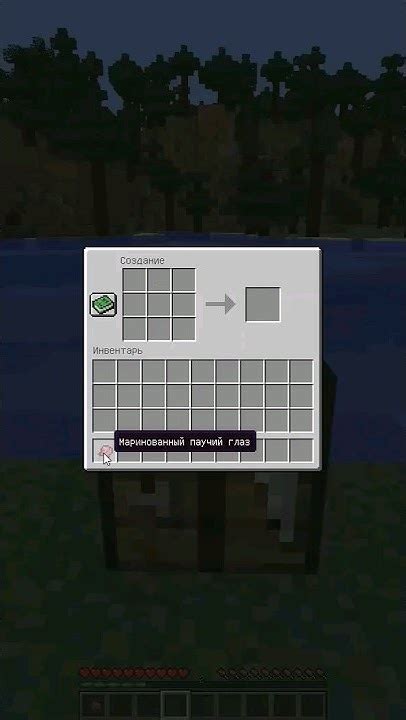 Как быстро сделать Маринованный паучий глаз в Minecraft Youtube