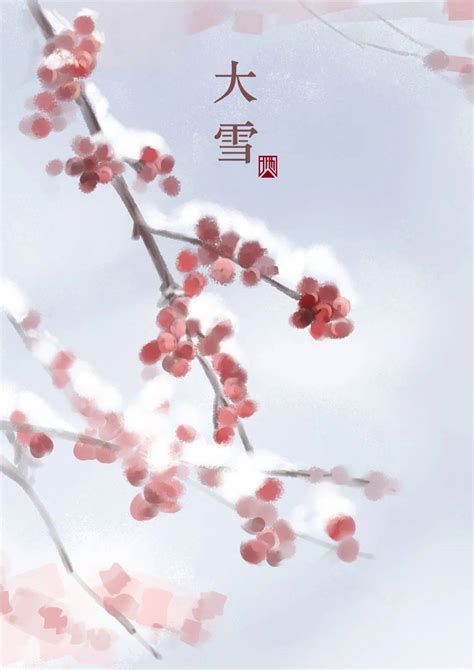 大雪 素雪点银装寒云覆万里 今日大雪 吕松卓 袁梓祎