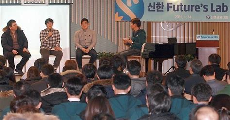 신한 퓨처스랩 2기 모집 설명회