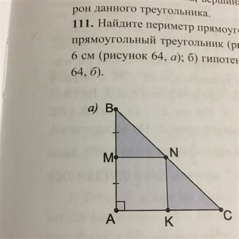 Найдите периметр прямоугольника вписанного в равнобедренный