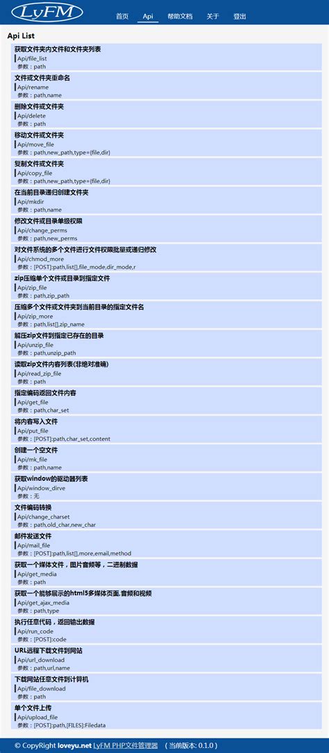 项目截图 Php文件管理器 Loveyu Project