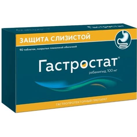 Препараты при язвенной болезни желудка и гастрита от 23 рублей купить в ...