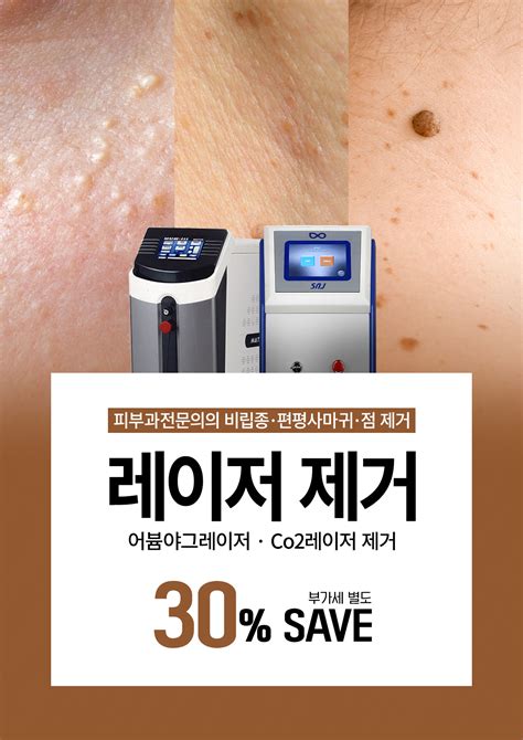 레이저제거 백업게시판 피부과전문의 부산 수영역 해운대피부과 센텀