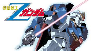 機動戦士Ζガンダム BS11イレブン 全番組が無料放送