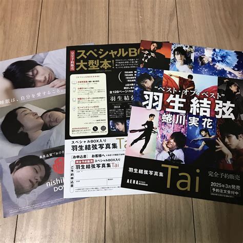 羽生結弦さん チラシ リーフレット 3枚 メルカリ