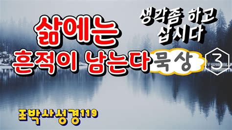 흔적을 남기는 사람들 YouTube