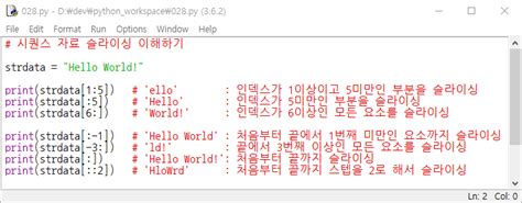 Python3 시퀀스 자료 슬라이싱 이해하기 네이버 블로그