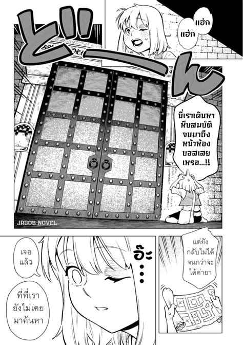 Saijaku Na Boku Wa Kabenuke Bugs” De Nariagaru 1 Ranker Manga