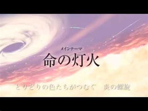 大乱闘スマッシュブラザーズ sp 主題歌 命の灯火 YouTube