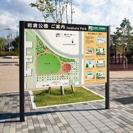 サイン製品情報株式会社コトブキ