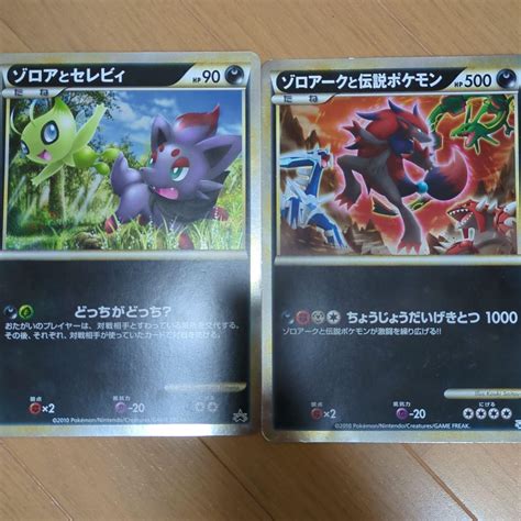 ポケモンカード プロモカード ゾロアとセレビィ ゾロアークと伝説ポケモン By メルカリ