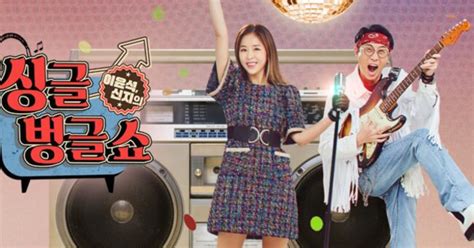 Mbc 라디오 싱글벙글쇼 편성 51년 만에 폐지후속은 트로트 프로 공식