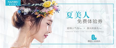 体验劵正面