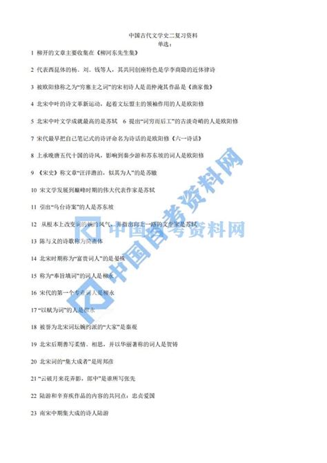 高等教育自学考试政治学概论历年真题及答案打包 中国自考资料网