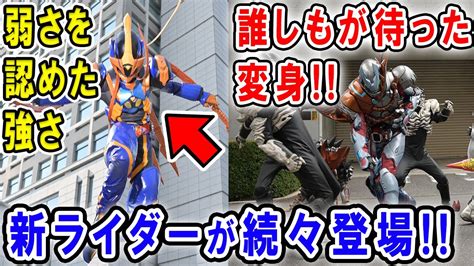 【仮面ライダーリバイス46話】ジャンヌ強化フォームに玉置版オーバーデモンズ！新ライダー続々登場でついにジョージ・狩崎もライダーになる？【リ