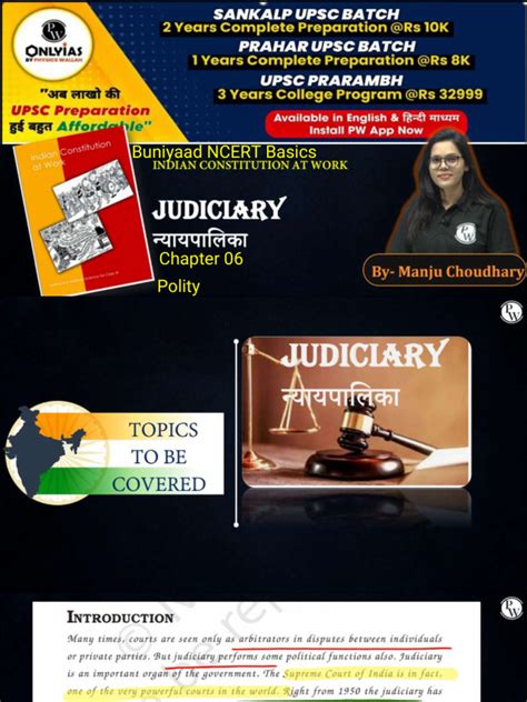 Judiciary Chapter 6 Class 11 Polity Class Notes Buniyaad Ncert