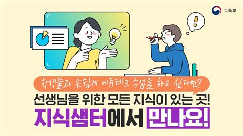 지식샘터북크리에이터로 학급문집 만들기 Youtube