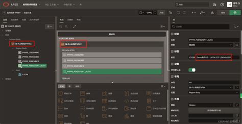 06技术太卷我学apex 技术太卷我学apex Csdn博客