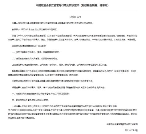 蚂蚁集团被罚款71亿元背后上市曾紧急叫停马云已不再是实控人 知乎
