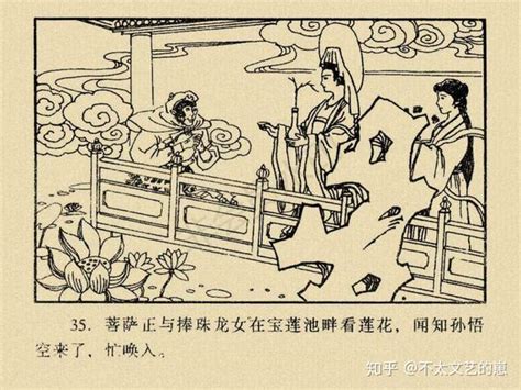 西游记连环画系列13过流沙河 知乎