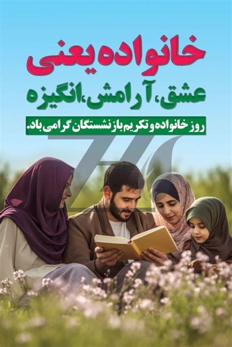 دانلود پوستر روز خانواده دانلود رایگان فایل لایه باز، Psd، وکتور