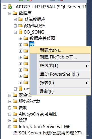 SQL Server数据表创建修改删除 sqlserver 删除表图形 CSDN博客