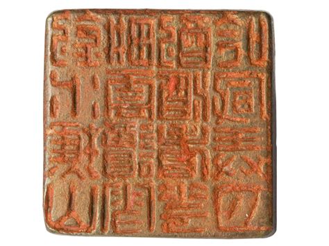 Make Your Own Seal Script Stamp Education Asian Art Museum