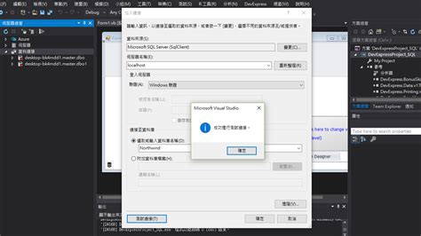 sql server權限問題分析解決 兩種錯誤探討 mssql正確連接本機端介面gridcontrol操作流程