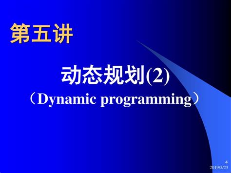 Acm 程序设计 计算机学院 刘春英 20195 Ppt Download
