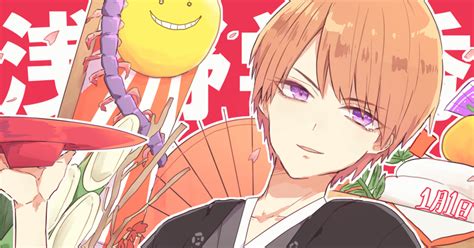 暗殺教室 学秀誕生日絵＆カウントダウン 飴たろのイラスト Pixiv