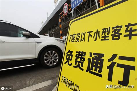 節假日高速免費政策將有變化交通部正報批你最期待什麼措施 每日頭條