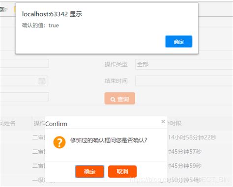 easyui messager消息框，（提示框、确认框） select bin的博客 csdn博客 easyui确认提示框
