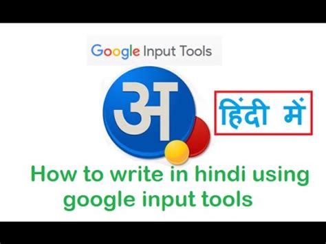 How To Write In Hindi Font Using Google Input Tools Online Or Offline YouTube