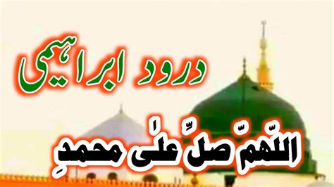 Durood Sharif Beautiful Voice Darood E Ibrahimi Hd Arabic Text