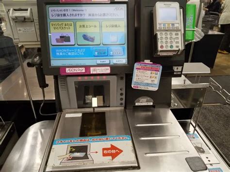 イオンのセルフレジの使い方を写真つきで解説！paypayやクーポンが使えるかについても ノマド的節約術