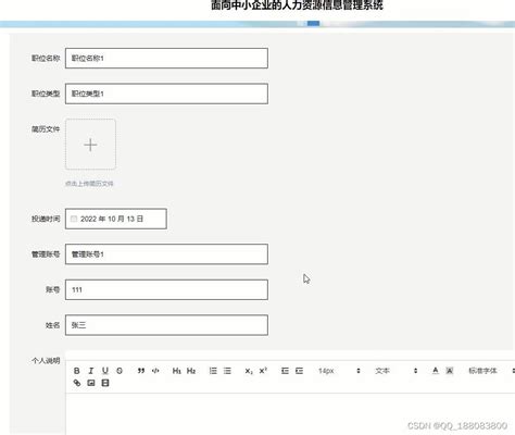 Python企业人力资源信息管理系统 D3820python人力资源管理系统 Csdn博客 Python企业人力资源信息管理系统 D3820python人力资源管理系统 Csdn博客
