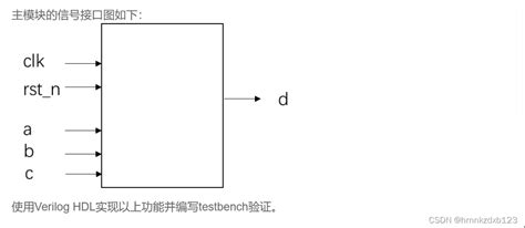 verilog牛客刷题（9） 牛客网verilog第9题 csdn博客