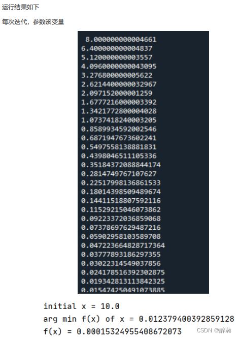 梯度下降算法gradient Descent梯度下降法 Csdn博客