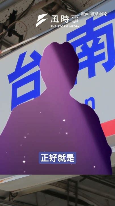 治不好台南登革熱，賴清德如何治國？新聞 時事 台南 高雄 登革熱 民進黨 賴清德 總統大選 台灣民意基金會 民調 疫情