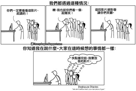 好色龍的網路生活觀察日誌 雜七雜八短篇漫畫翻譯222