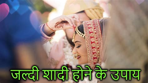 Jaldi Shadi Karne Ke Upay 918696441215 By Lanaanderson On Deviantart